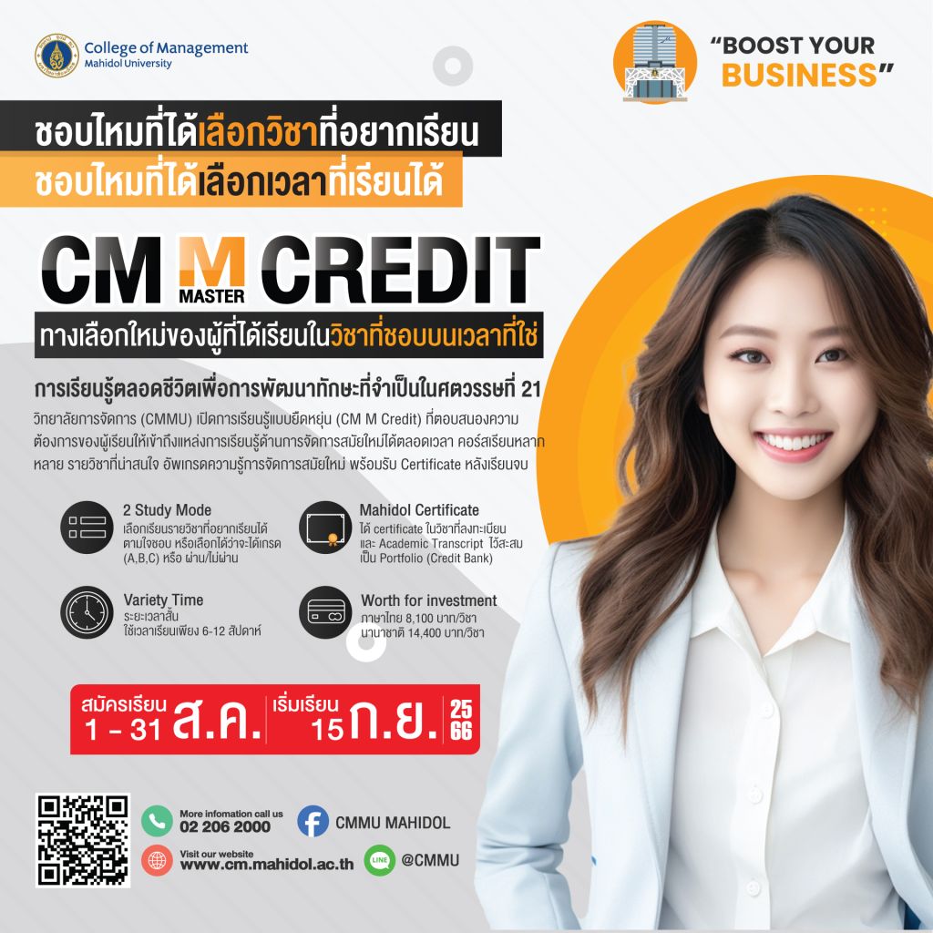 CMMU Admission - CM M Credit