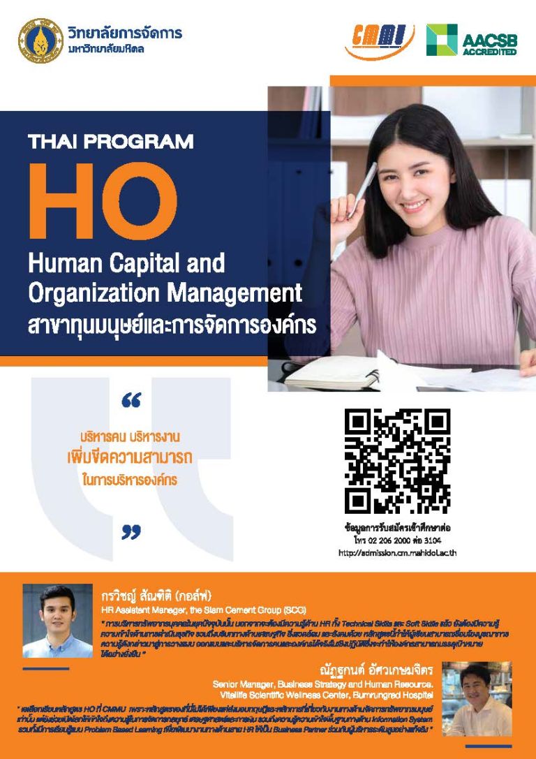 CMMU Admission - Brochure