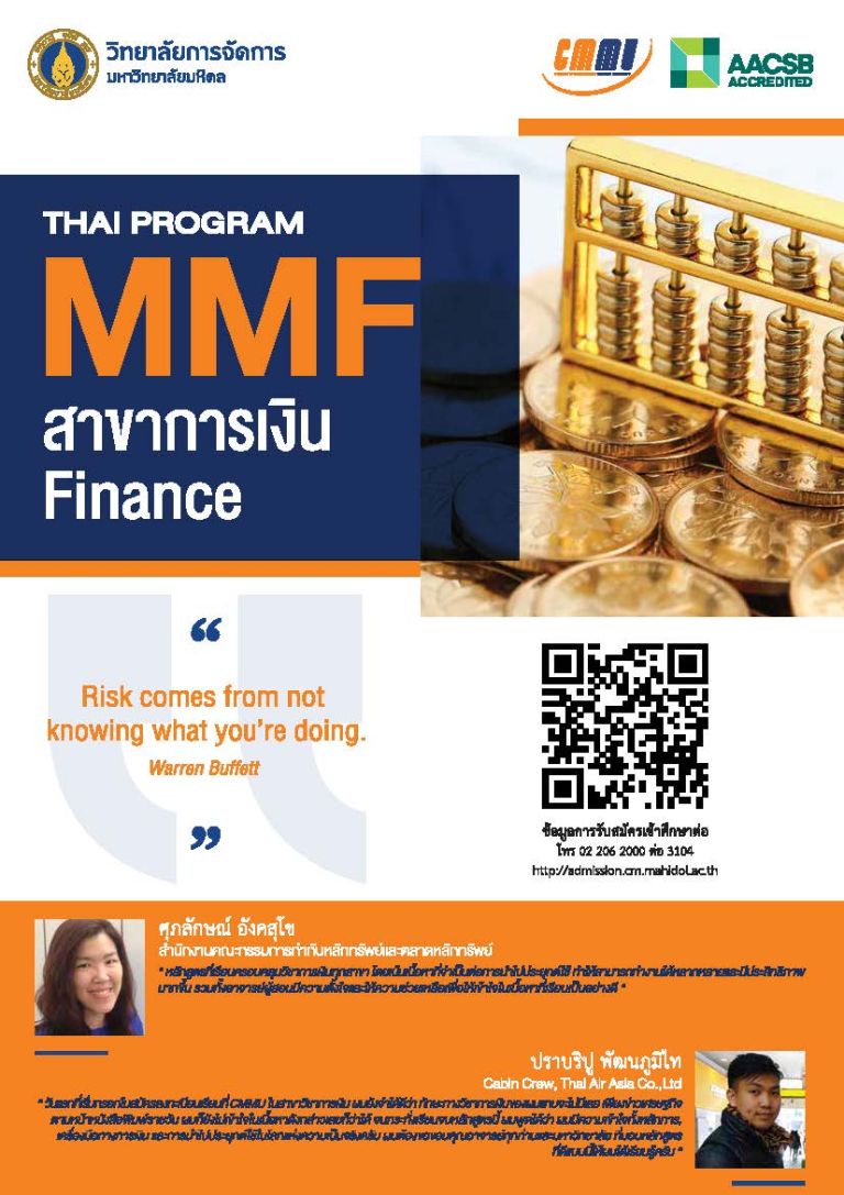 CMMU Admission - Brochure