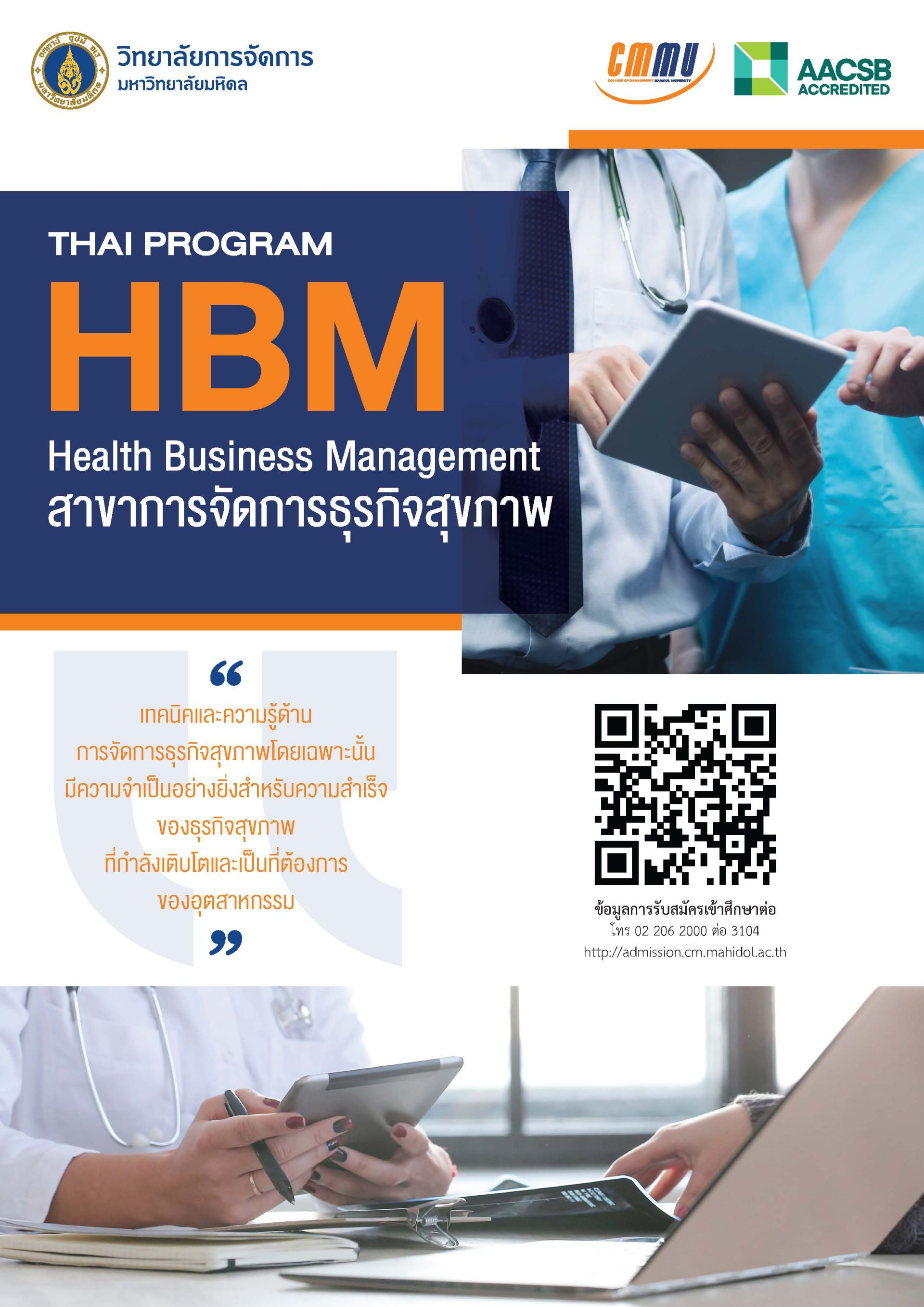 CMMU Admission - Brochure