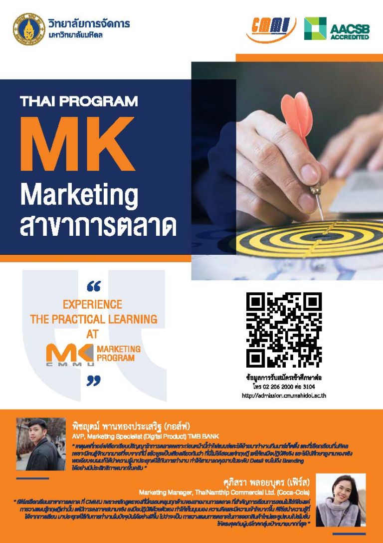 CMMU Admission - Brochure